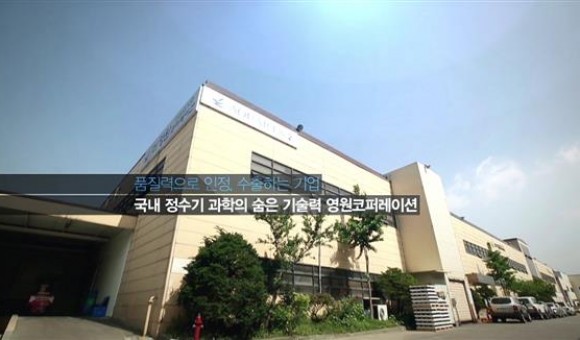 회사소개 – 영원코퍼레이션